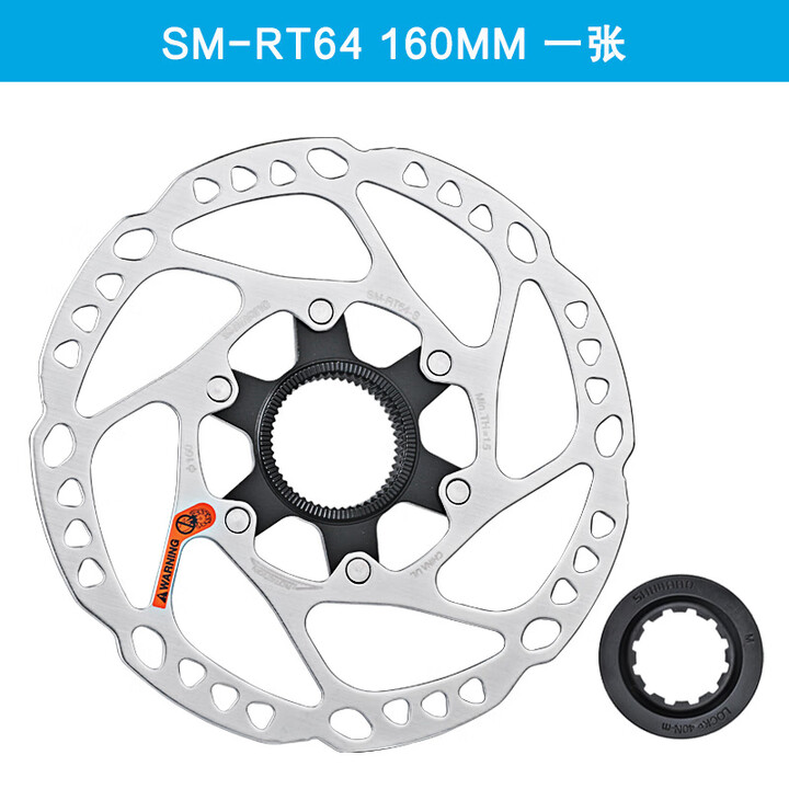 SHIMANO禧玛诺RT64/RT70碟片山地公路车140/160mm中锁碟刹盘片 RT64-160mm碟片一张【图片 价格 品牌 报价】-京东