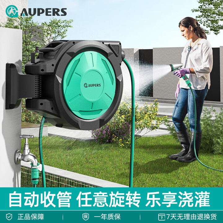 铂耐自动收管水管车洗车高压水枪浇花神器冲洗浇水管软管壁挂式收纳架 升级款AUPERS自动回收水鼓22米【图片 价格 品牌 报价】-京东