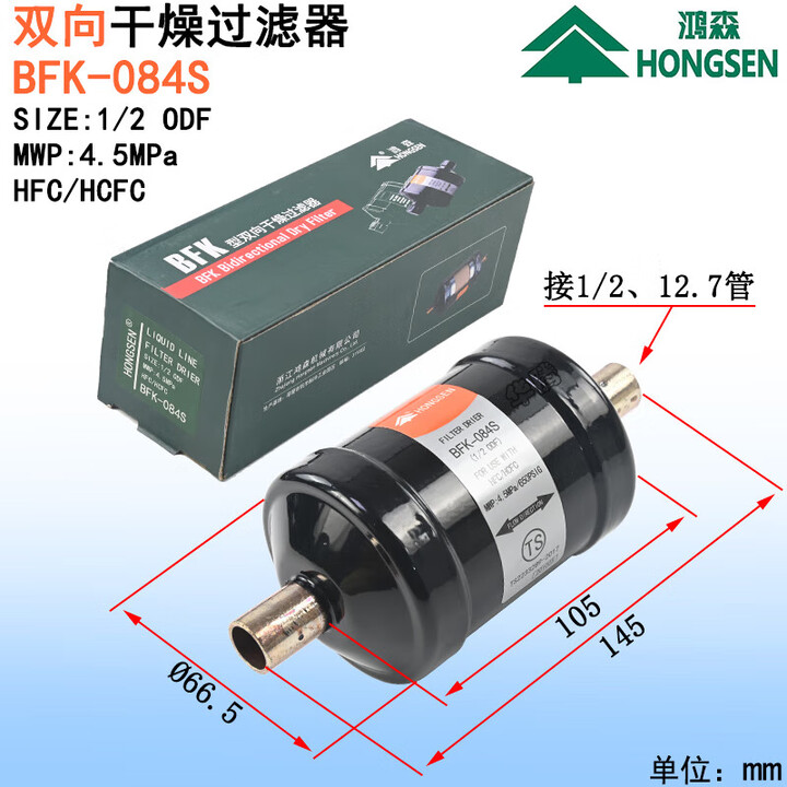 鸿森干燥过滤器BFK双向DFS单向EK螺口空调热泵冷库制冷机组过滤器 焊口BFK-084S双向12mm【图片 价格 品牌 报价】-京东