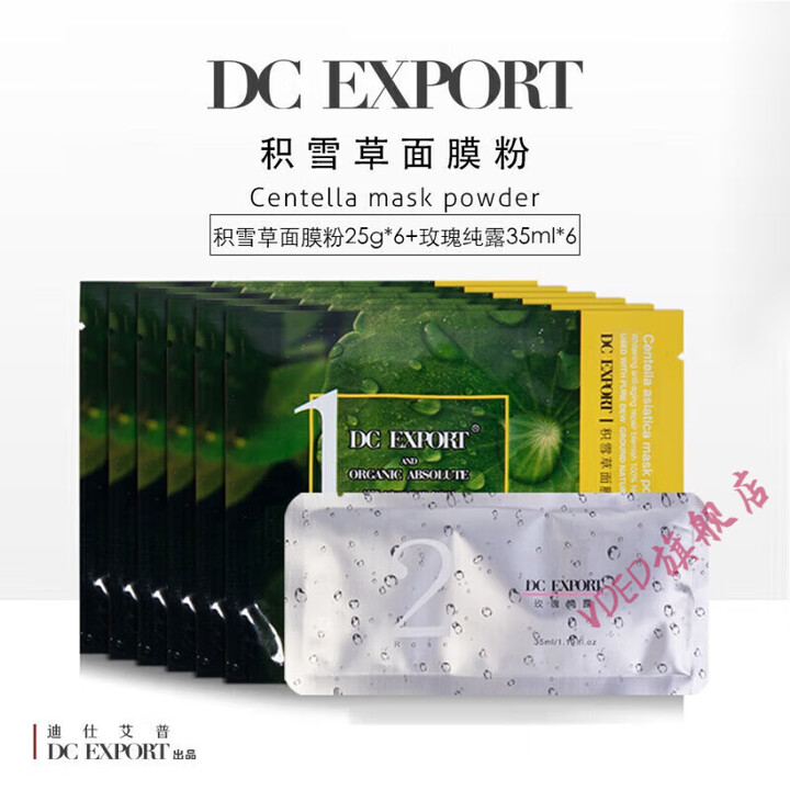 BFE【官方店】迪仕艾普叶海洋宝宝乳葡萄籽面霜眼霜洗面奶套装护 DC Export积雪草软膜粉【图片 价格 品牌 报价】-京东