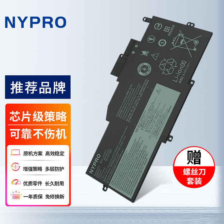 NYPRO适用联想 ThinkPad X1 Nano Gen1 L19C3P71 笔记本电池 Thinkpad X1 Nano Gen 1 ...