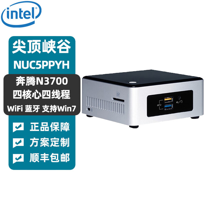 英特尔（Intel）NUC5尖顶峡谷 NUC5PPYH迷你工控主机 可Win7奔腾四核低功耗软路由 NUC5PPYH-奔腾N3700 原厂标配 ...