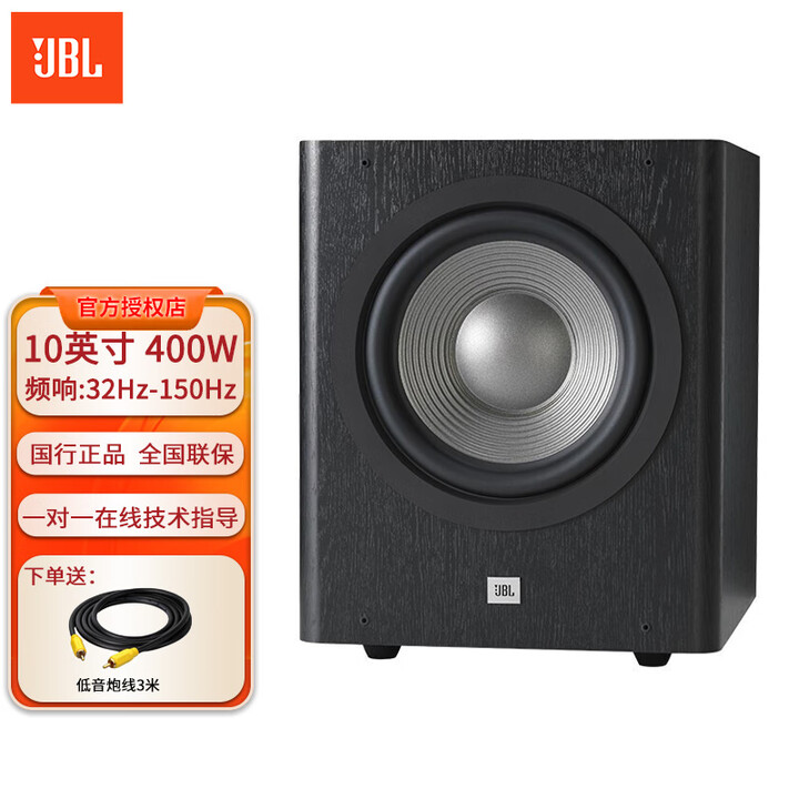 JBL STUDIO SUB 250P家庭影院有源低音炮 SUB250P低音炮10英寸(黑色)【图片 价格 品牌 报价】-京东