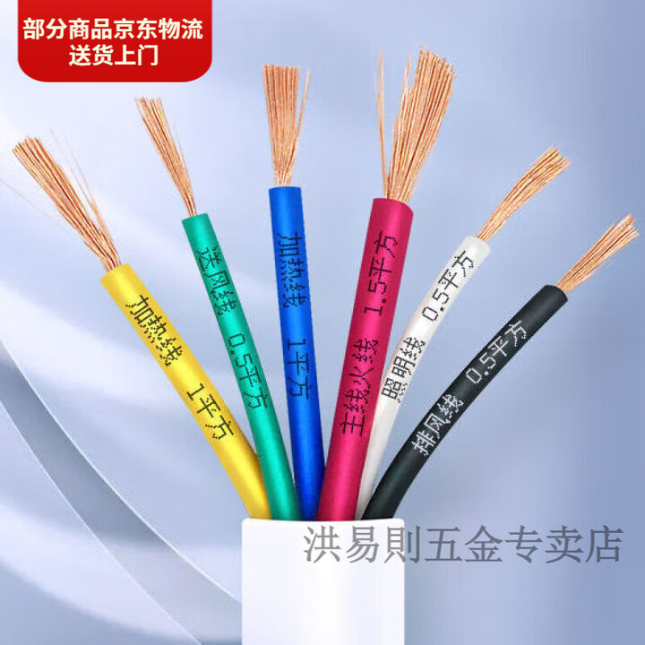 XMSJ浴霸线 六芯线大功率专用电线6芯国标1.5 1 0.5平方护套线铜芯软 六芯浴霸专用线 10米【图片 价格 品牌 报价】-京东