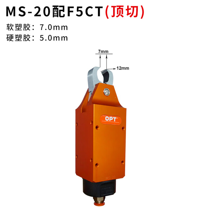 曼诺（MANNUO）opt气动剪刀机械手剪刀 自动化剪钳 气动剪刀气剪MS-20气动斜口钳 MS-20配F5CT【图片 价格 品牌 报价】-京东