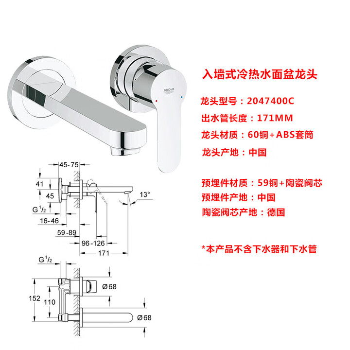 高仪（GROHE）20474 暗装隐藏式面盆龙头 入墙式冷热水龙头20287 2047400C含阀芯171mm【图片 价格 品牌 报价】-京东