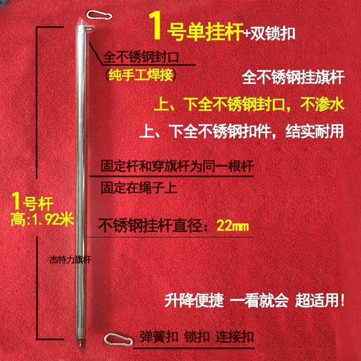美衣羊不锈钢挂旗杆旗帜套杆全不锈钢固定杆红旗杆穿旗杆挂旗 1号单杆1.92米长+双锁扣【图片 价格 品牌 报价】-京东