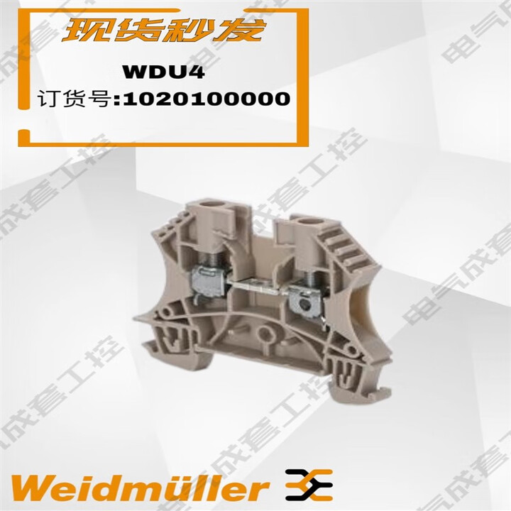 魏德米勒WDU 2.5/4/6/10/16/35/50/70/95/120/240接线端子直通型 WDU 4【图片 价格 品牌 报价】-京东