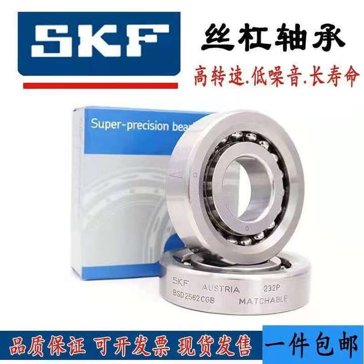 SKF丝杆轴承BSA 201 202 203 204 205 206 207 208 209 CGA CGB BSA206CGA【图片 价格 ...