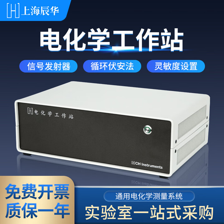 惠利得上海辰华CHI660E电化学工作站恒电位仪电化学测量应用分析仪新品 CHI832D【图片 价格 品牌 报价】-京东