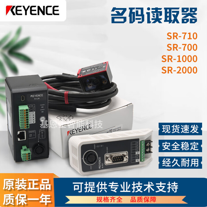 CLCEY二维码条码扫码读码器SR-700 710 SR-1000 2000 SR-700 SR-1000【图片 价格 品牌 报价】-京东