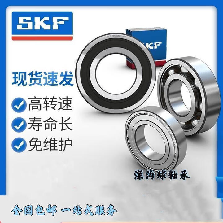 进口SKF轴承16014 16015 16016 16017 16018 16019 16020 16021C3 其他 16015-2RS1胶 ...