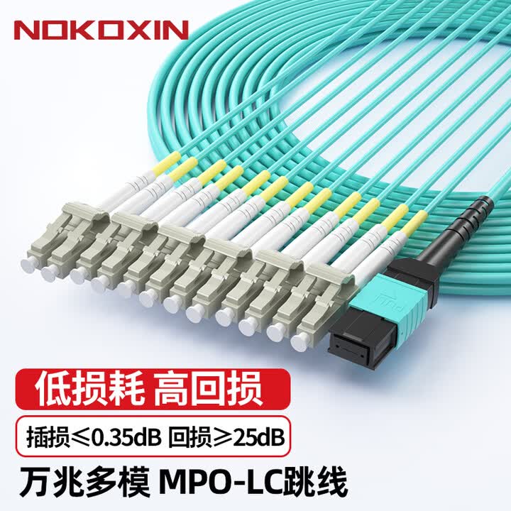 诺可信（Nokoxin）MPO-MPO光纤跳线母头多模8芯12芯 OM3/OM4集束B极性兼容MTP 40G/100G跳线 多模MPO母头转 ...