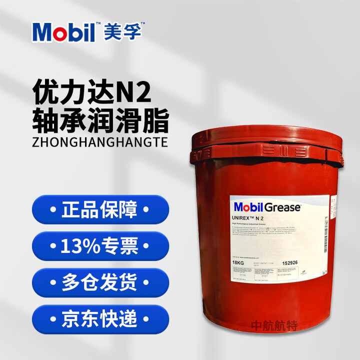 【美孚美孚（Mobil）优力达 UNIREX N2 轴承电机润滑脂锂基脂】美孚（Mobil）优力达 UNIREX N2 轴承电机润滑脂锂基脂 ...