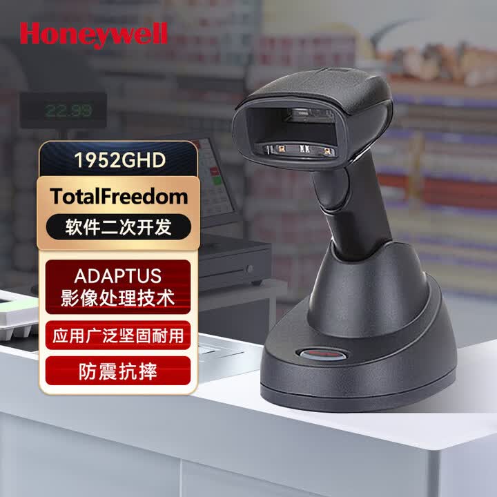 【霍尼韦尔1952GHD】霍尼韦尔（Honeywell）1952GHD 扫描枪无线扫码枪 二维扫码器 高密版-无线 企业业务【行情 报价 价格 ...