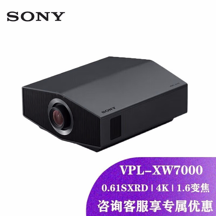 索尼 SONY VPL-XW7000激光投影仪真4K高清高亮wifi家庭影院 黑色【图片 价格 品牌 报价】-京东