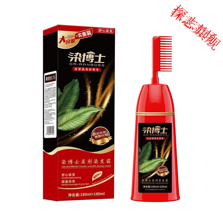 染博士 DR.RANBOSS染发膏盖白发柔彩植物亲肤染发霜自己在家焗油送 棕黑色1瓶+自然黑色1瓶【图片 价格 品牌 报价】-京东