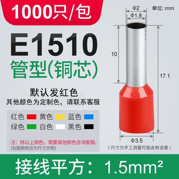 【资冠zg-E1510-1000】资冠 管形接线端子管型预绝缘端子铜冷压端子电线接头VE线鼻子针型铜鼻子 E1510 1000只红色【行情 ...