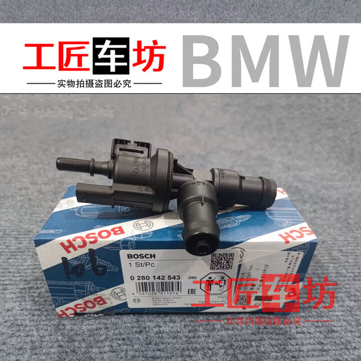 博世博世适用宝马1系2系3系4系5系6系7系X1X3X4X5X6Z4MINI碳罐电磁阀 【博世】B38-B48三通7614013【图片 价格 ...