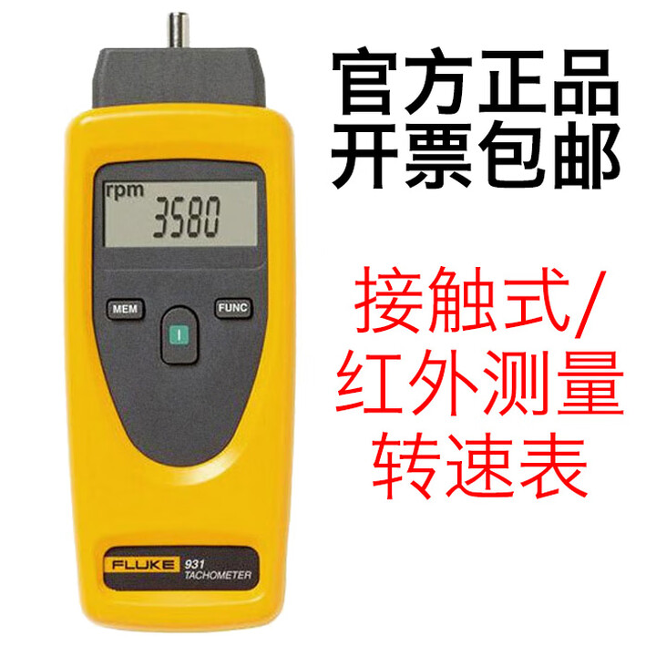 仁聚益定制适用于930红外非接触式手持式转速计F931两用接触式转速表 F931轮子型号6INCH【图片 价格 品牌 报价】-京东