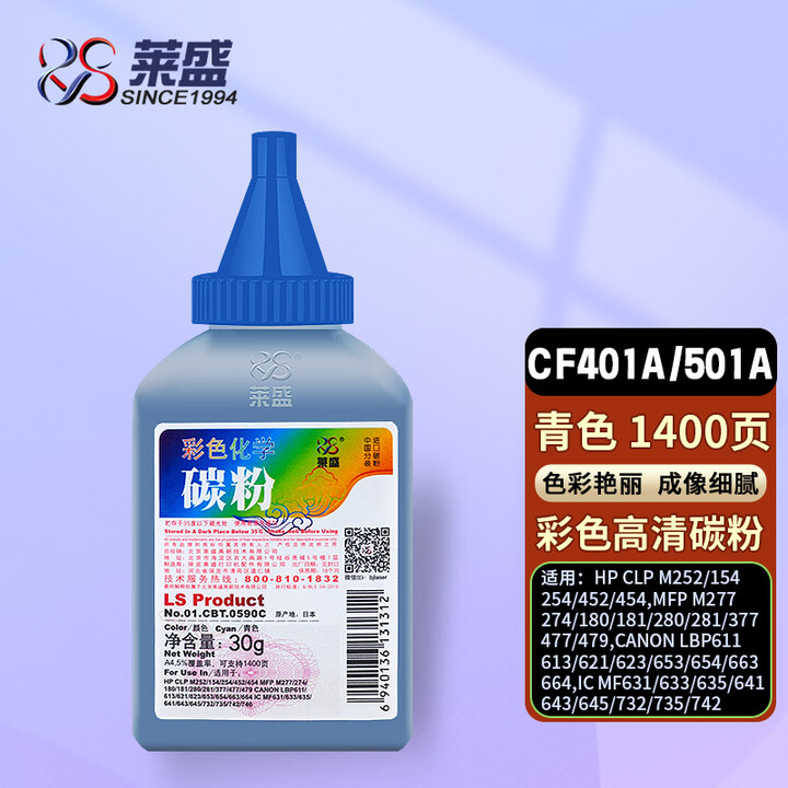 莱盛CF400A/500A彩色碳粉 适用惠普M252 154 254 452 454 MFP M277 274 180 181 280 281 ...
