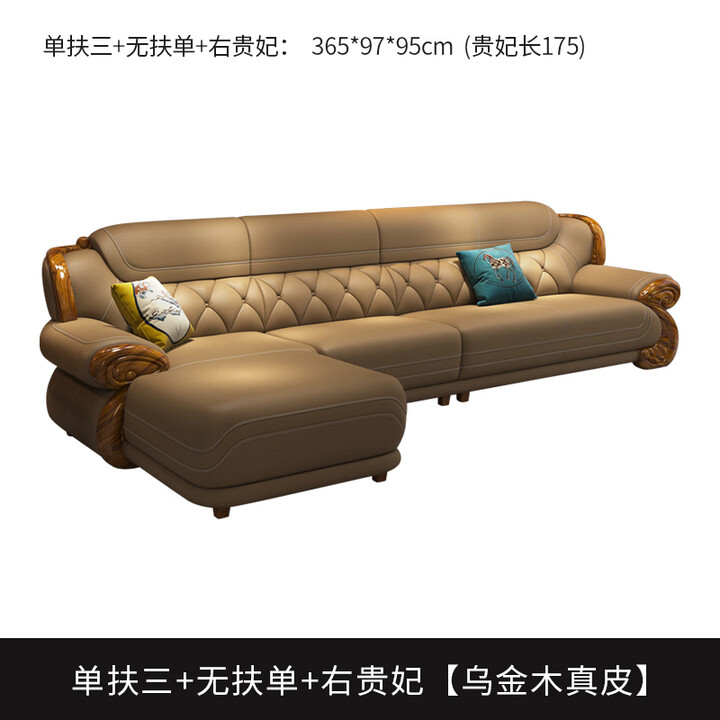 莉碧乌金木真皮头层牛皮沙发现代新中式大小户型客厅贵妃转角佛山沙发 1+3+右贵妃【乌金木真皮沙发】【图片 价格 品牌 报价】-京东