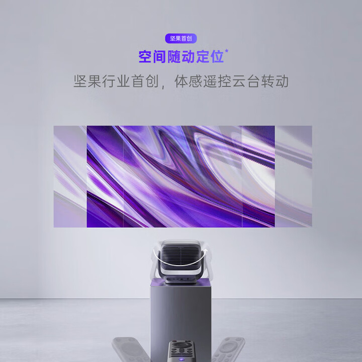 坚果投影（JMGO）N3 Pro 纯三色激光变焦投影4K超高清云台投影仪家用影院卧室游戏投影仪 N3 Ultra MAX 变焦 ...