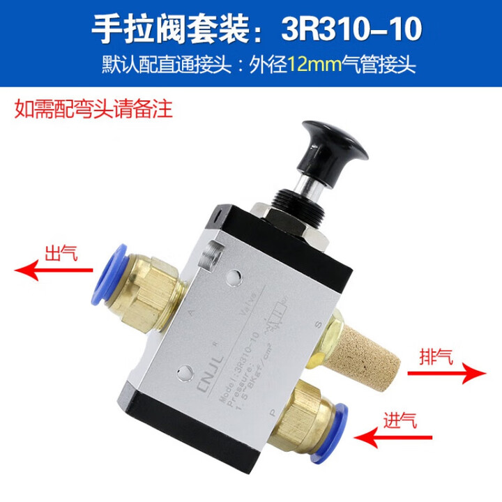 手拉阀机械阀控制气缸3R21008手动气动开关二位三通4R31010气阀 3R31010配外径12mm气管直通接头【图片 价格 品牌 报价】-京东