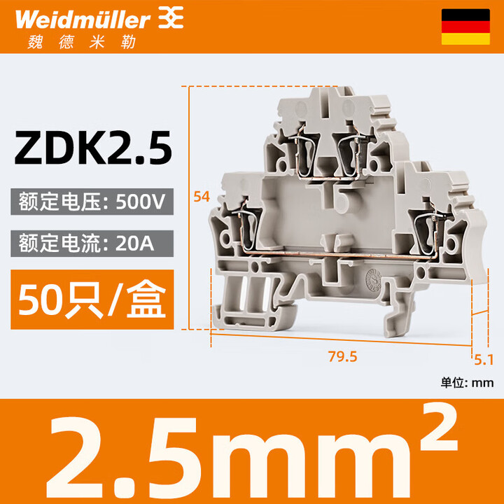 Weidmuller魏德米勒接线端子双层ZDK 2.5 1.5 V -2 PE BL原装 单只 ZDK2.5 1674300000【图片 价格 ...