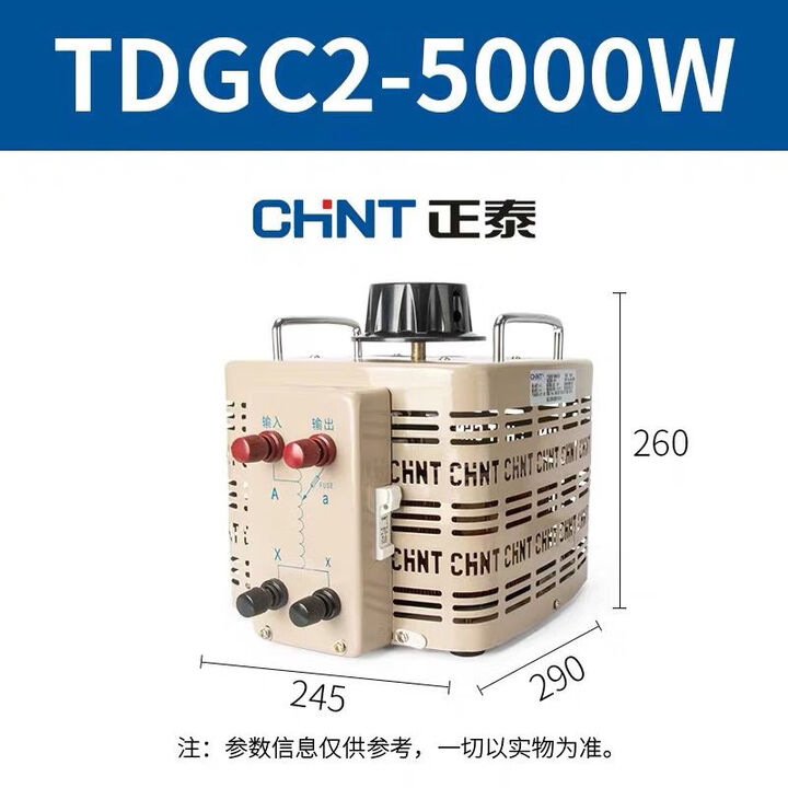 正泰（CHNT）接触式调压器TDGC2-0.5KVA 单相220V大功率可调压自耦变压器 TDGC2-5【图片 价格 品牌 报价】-京东