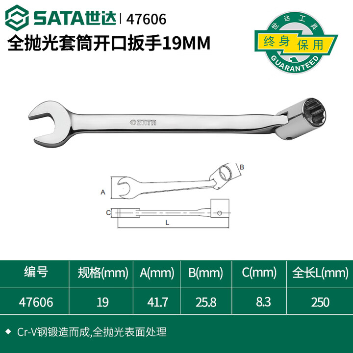 世达（SATA）活动头套筒两用扳手令卜扳手套筒开口梅花扳手汽修工具 47606/19MM【图片 价格 品牌 报价】-京东