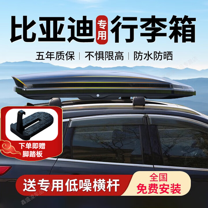 适用于比亚迪车顶行李箱宋plusDMI ev唐元pluspro宋max新能源专用 黑色-双开500L+专用横杆+包安装 比亚迪专用【图片 价格 品牌 报价】-京东