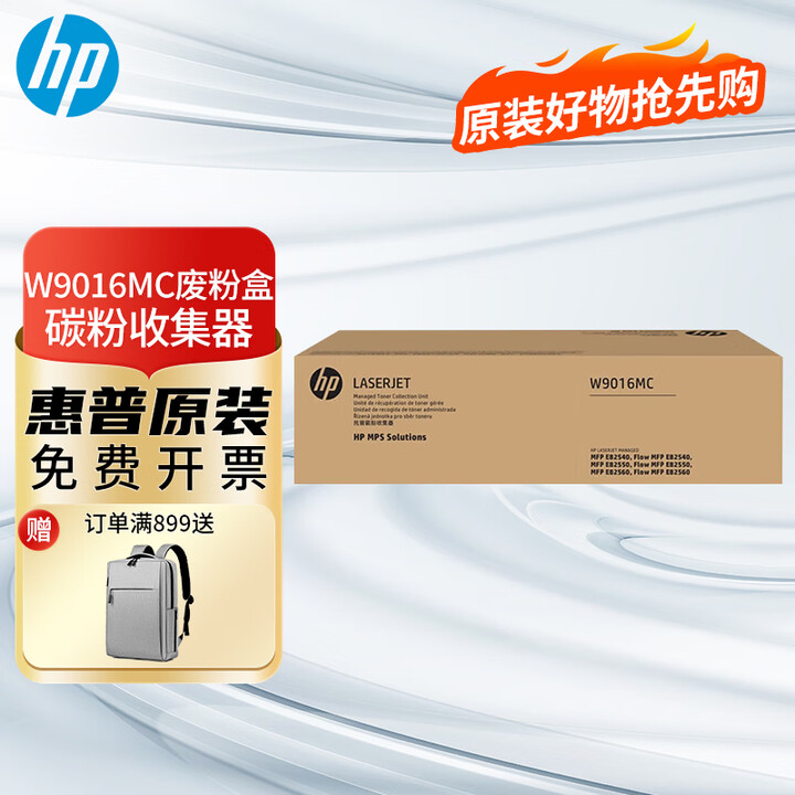 惠普（HP）W9085MC 原装墨粉盒硒鼓碳粉 适用惠普E82650/82660/82670dn/z W9016MC 废粉盒收集器【图片 价格 ...