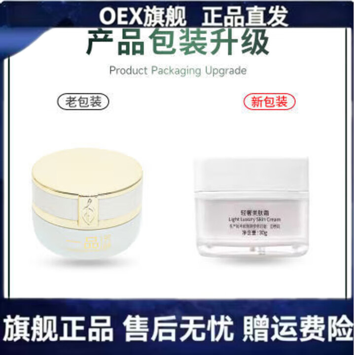 【官方店】轻奢美肤霜35g 一品芳颜轻奢美肤霜35g【图片 价格 品牌 报价】-京东