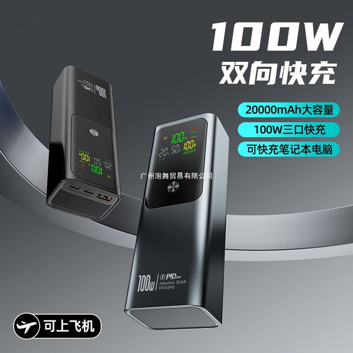 OTHER太阳能板100W快充20000毫安移动电源可充笔记本电脑/手机 20000mah真100w常规圆柱电芯【图片 价格 品牌 报价】-京东