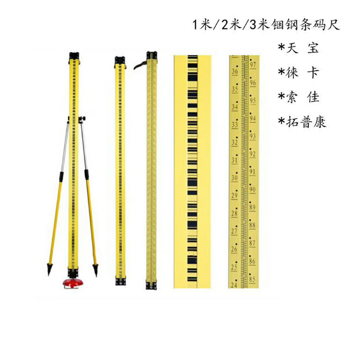天宝Dini03电子水准仪铟钢条码尺 Trimble天宝1/2/3米因瓦尺尺撑 2米（单个）【图片 价格 品牌 报价】-京东