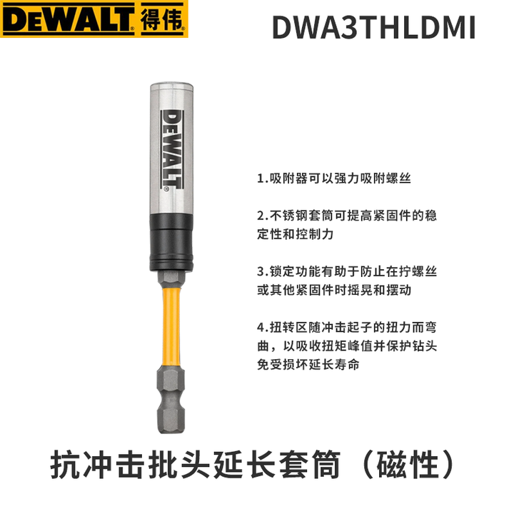 得伟（DEWALT）得伟DEWALT万向软轴DT7505转角批头70518延长DWARA120拐角DWAMRAS DWA3THLDMI(冲击批 ...