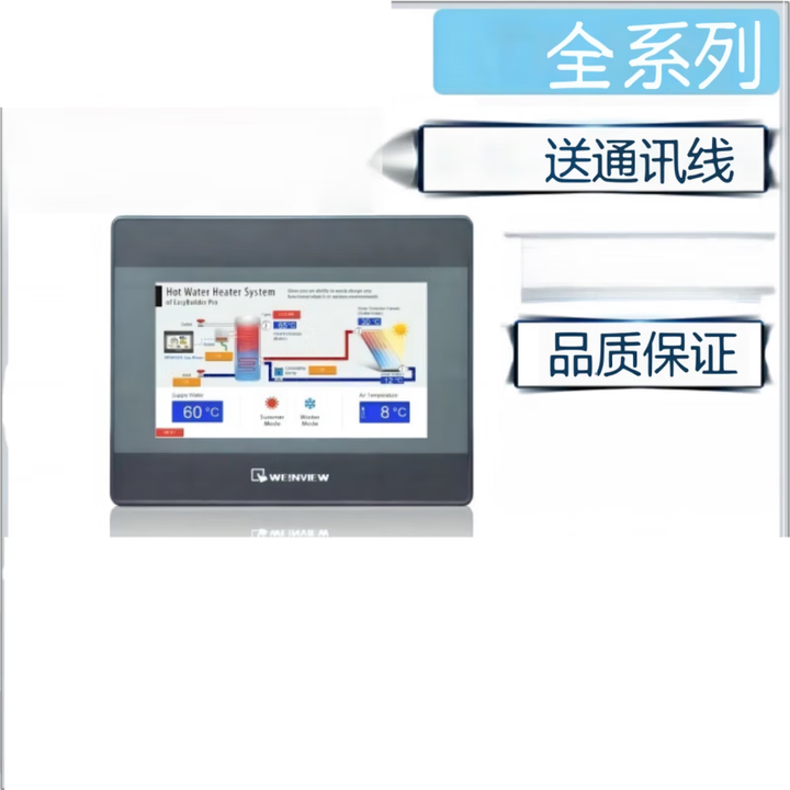 威纶触摸屏/TK/MT/8072/6072/8106/8072/IP/IQ/IE/屏 新款MT8106IE 欧姆龙PLC通讯线3M【图片 价格 ...