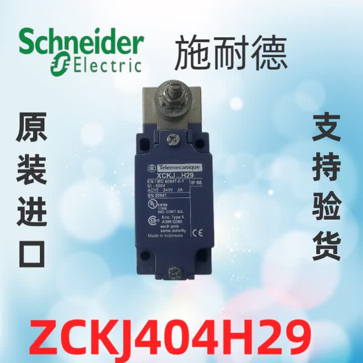 施耐德原装进口限位行程开关金属旋转杆 ZCKJ404H29 43C ZCKJ4 ZCKY43C【图片 价格 品牌 报价】-京东