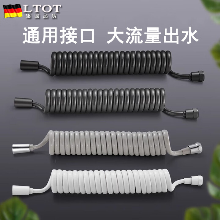LTOT【德国】马桶喷枪伸缩2米3米5米妇洗器进水管电话线弹簧加长软管 升级PU材质防爆伸缩软管【黑色】 2米（拉伸实用2米）【图片 价格 ...