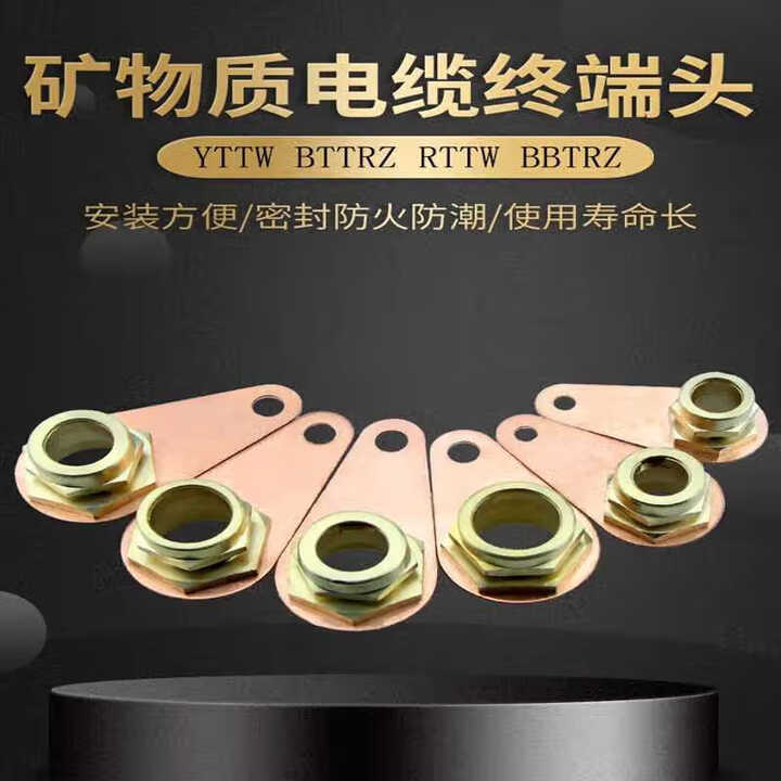 BTTRZ YTTW RTTZ柔性矿物质电缆接地卡 铜材质绝缘防火电缆终端头 内径62mm【图片 价格 品牌 报价】-京东