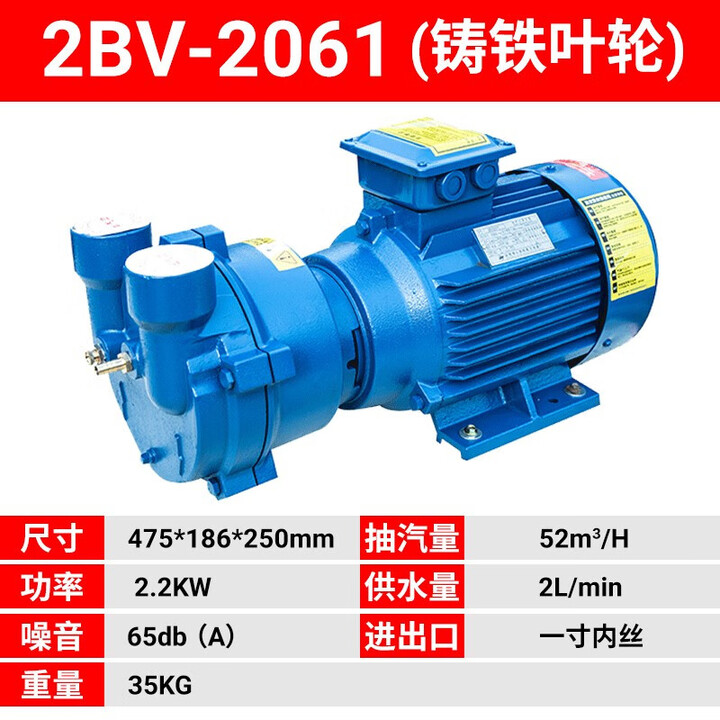 诺迟2BV系列水环式真空泵工业用高真空水循环真空泵压缩机 2BV2061-2.2KW (球墨铸铁叶轮)【图片 价格 品牌 报价】-京东
