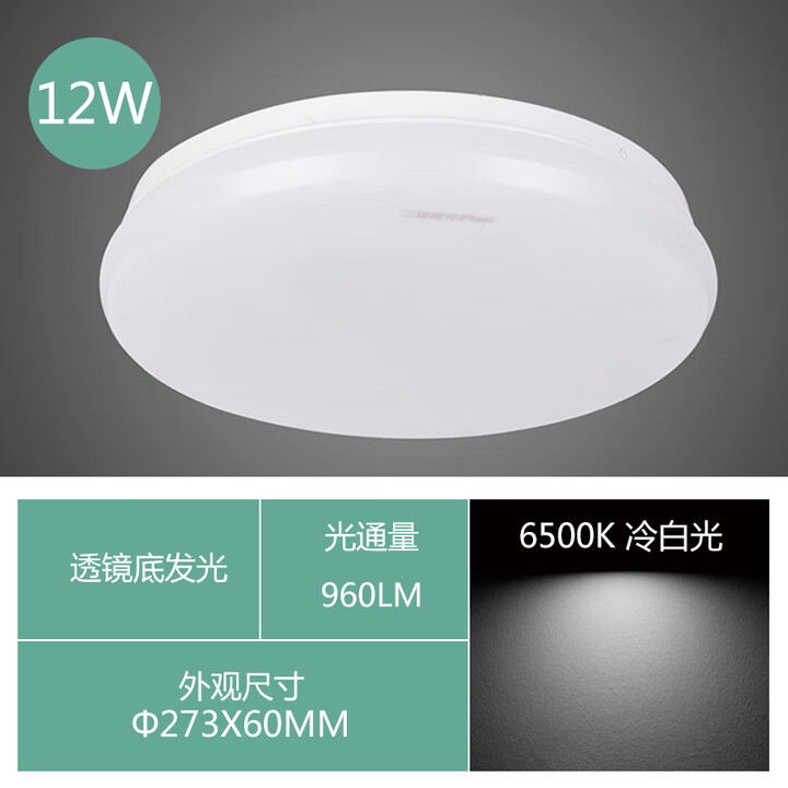 三雄极光 PAK吸顶灯led红外感应人体雷达声控感应18W圆形声光控灯楼梯 人体12W 声光控12W白光【图片 价格 品牌 报价】-京东