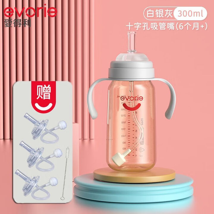 爱得利奶瓶ppsu吸管1岁以上婴儿6个月9鸭嘴大宝宝直饮2-3岁吸管杯 ppsu-300ml灰色-吸管瓶 送直饮防喷吸嘴*3+清洁刷【图片 价格 品牌 报价】-京东