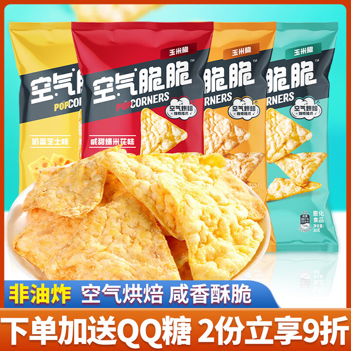 乐事Popcorners空气脆脆玉米脆片烤肉味非油炸薯片休闲追剧解馋小吃 清新玉米味60g*4袋【图片 价格 品牌 报价】-京东