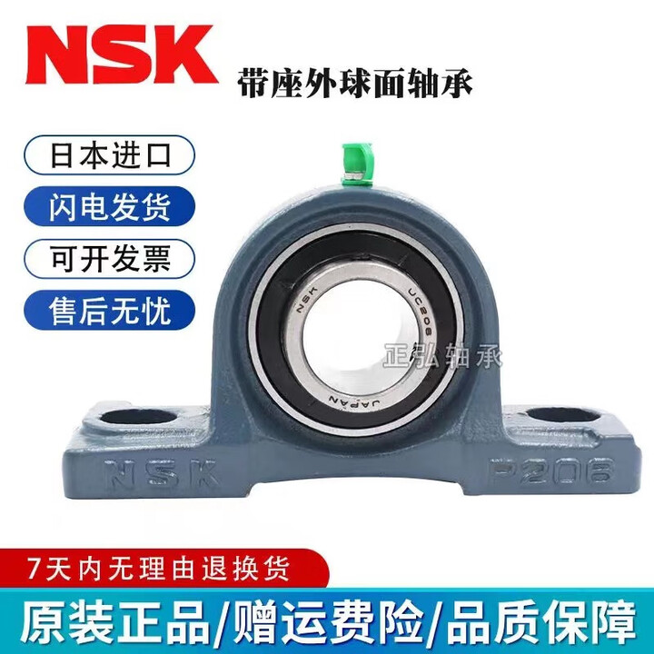 NSK外球面带座轴承UKP211 P212 P213 P214 P215 UKP213【图片 价格 品牌 报价】-京东