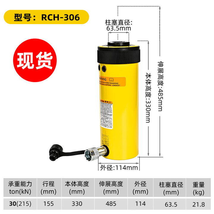美国恩派克ENERPAC千斤顶液压油缸RCH系列RCH-120RCH-121RCH-123 RCH-306(30吨)【图片 价格 品牌 报价】-京东