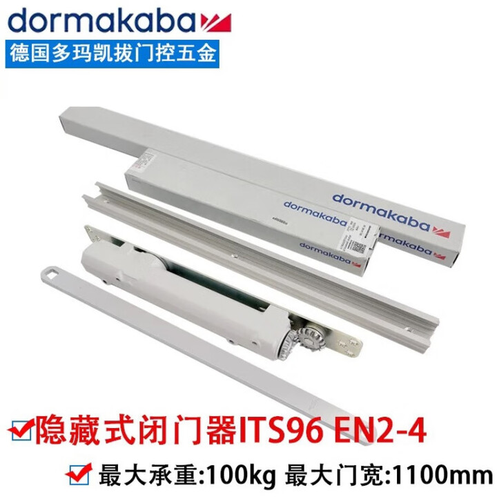 多玛凯拔（dormakaba）多玛隐藏式暗藏式 多玛闭门器ITS96液压 多玛闭门器it96DORMA 多玛ITS96 EN2-4/不定位 ...