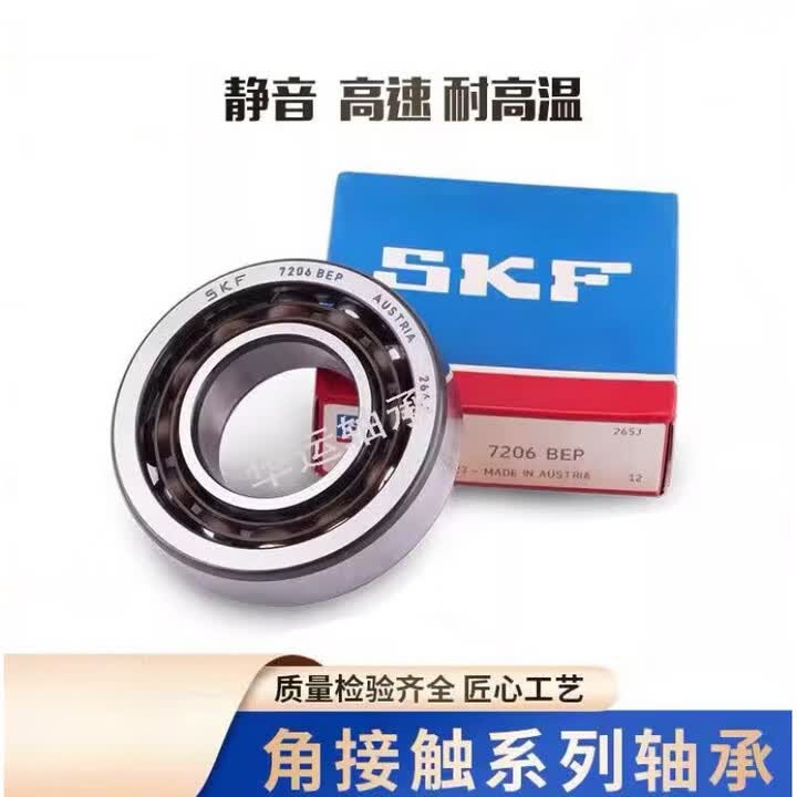 SKF高速机床角接触轴承7304 7305 7306 7307 BEP BECBP BECBM 7307BECBJ【图片 价格 品牌 报价】-京东
