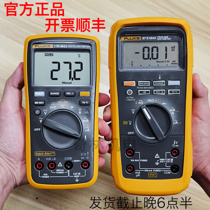 福禄克（FLUKE）87V四位半万用表87V MAX三防15B 17B MAX-01 -02 -KIT FLUKE 177C，万用表【图片 ...